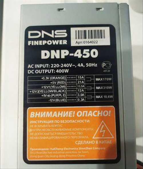 Dns finepower dnp 350 схема