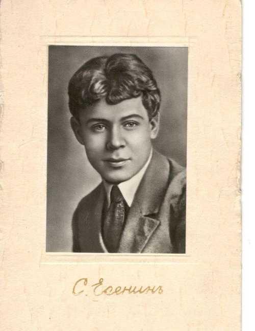 Фото С.А. Есенина 1923 г Фото С.А. Есенина 1925 г