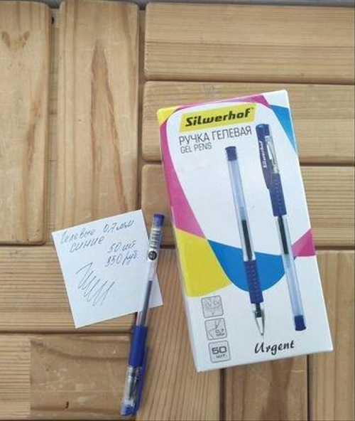Ручки гелевые синие упаковка 50шт