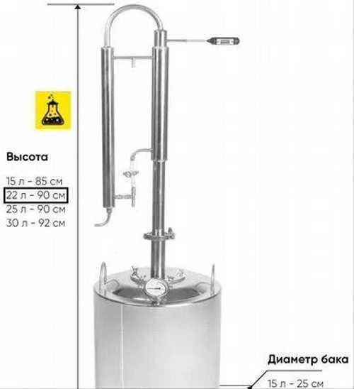 Самогонный аппарат Витязь 15л
