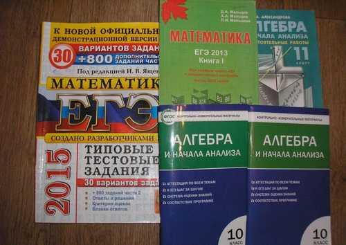 Книги по тестированию. ЕГЭ 2013 Мальцев. Тесты к учебникам opportunities.