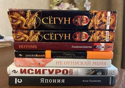 Книги о Японии