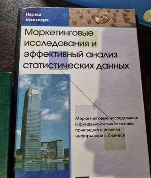 Маркетинговые исследования