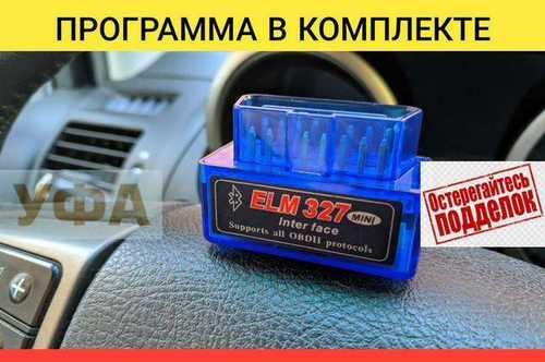 Сканеры для диагностики автомобиля OBD2 ELM327
