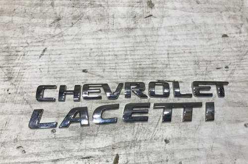 Надпись на багажнике Chevrolet Lacetti