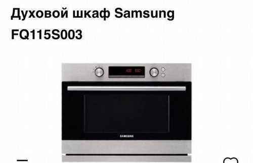 Fq115s003 духовой шкаф samsung