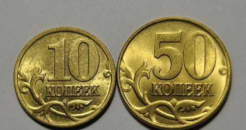 Редкость в UNC 10, 50 копеек 1997, 1998, 1999