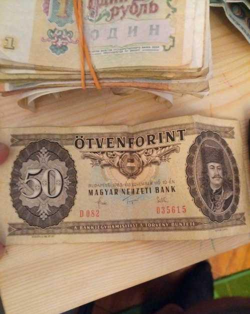 Купюра 50 otven forint 1983