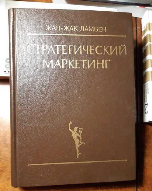 Книги по маркетингу