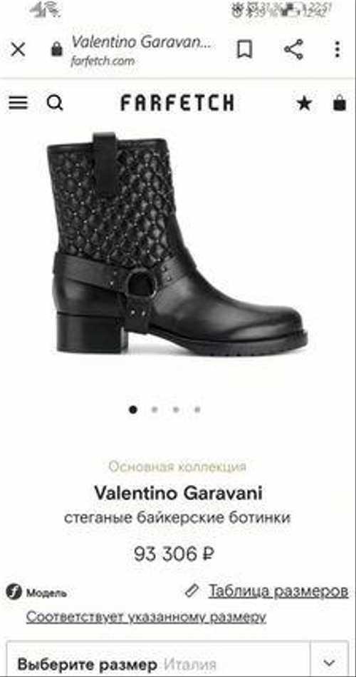 Сапоги Valentino Rockstud