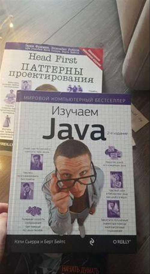 Изучаем java