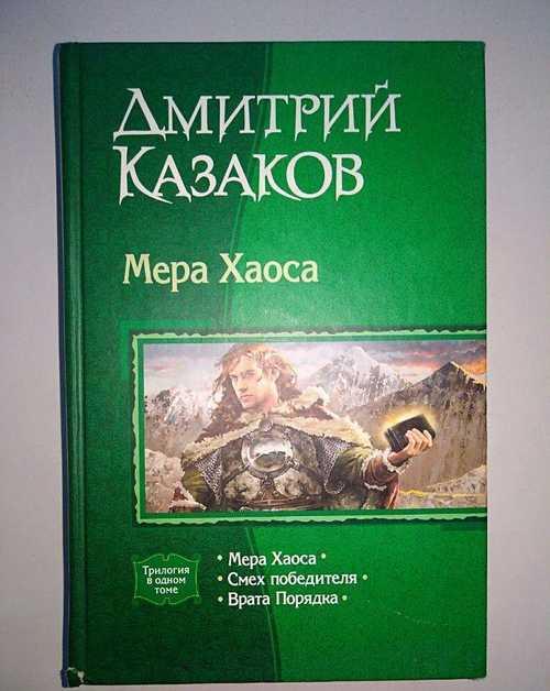 наука как способ коммуникации». «мера хаоса. мера хаоса выставочно просветительный проект. мера хаоса. мера хаоса.