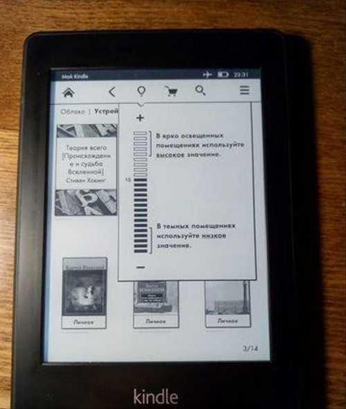 Электронная книга Amazon Kindle Paperwhite EY21