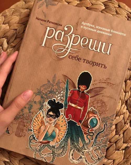 Натали книга