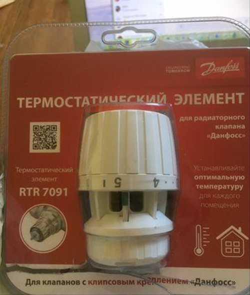 Термоголовка Danfoss RTR 7091