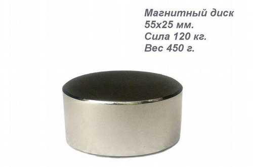 Мощный неодимовый магнит 55х25