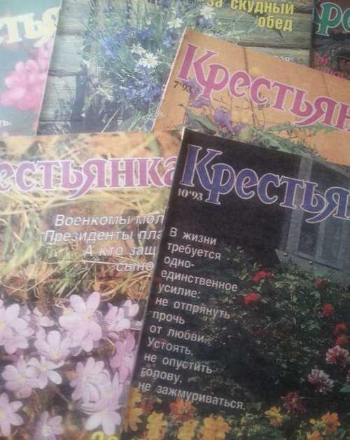 "Крестьянка", "Работница", "Здоровье", "7Д"