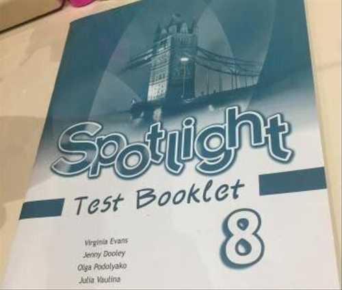 Spotlight 8 test booklet. Test booklet 8 класс Spotlight ваулина. Test booklet 8 класс Spotlight Test 8. Тест буклет по английскому языку 8 класс Spotlight. Английский Test booklet 8 класс тесты Spotlight.