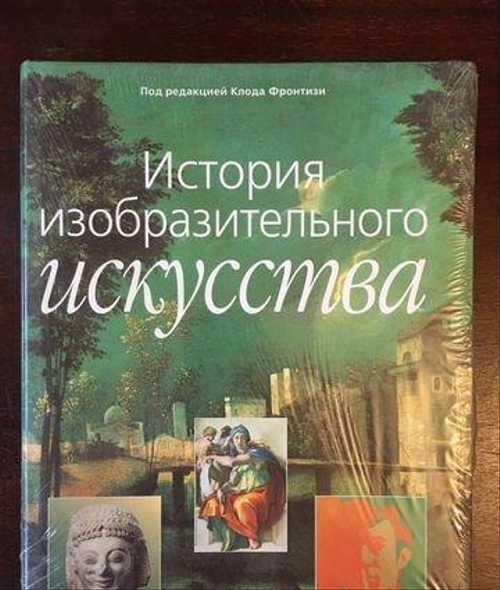 Книги по искусству