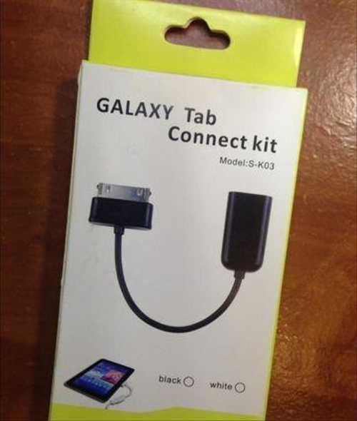 Переходник SAMSUNG Galaxy Tab на usb (otg/ черный)