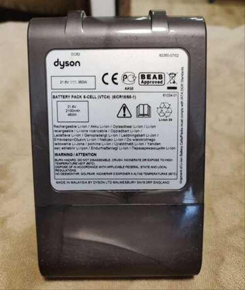 Аккумулятор для пылесоса Dyson dc62