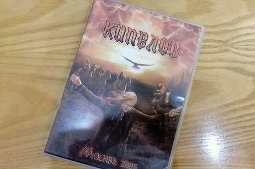 Кипелов концерт 2005 dvd