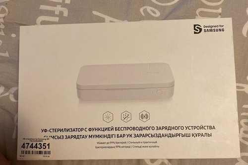 Уф стерилизатор бспроводное зарядное устройство