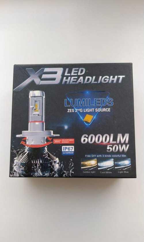 Автолампы LED X3 headlight 6000LM 50W H4