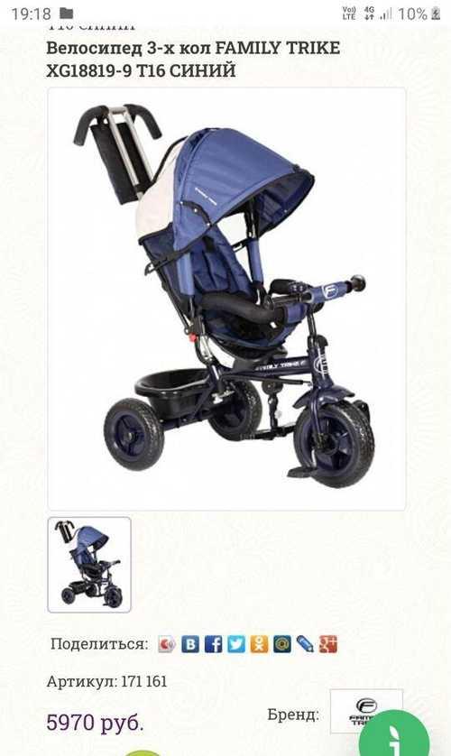 Велосипед 3-х кол family trike XG18819-9 T16 синий