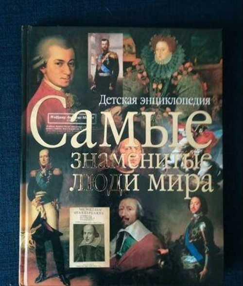 Книги энциклопедии