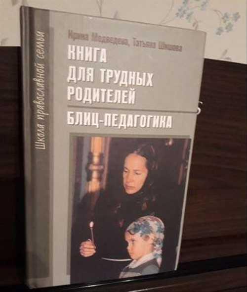 Книги по педагогике