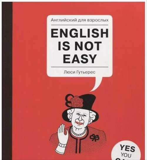 english-is-not-easy-festima-ru