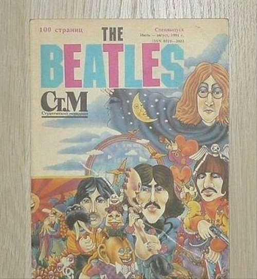 Журнал "Студенческий меридиан" о "Beatles"