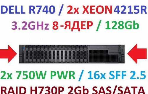 Dell R740 2x Xeon silver 4215R / 128Gb /16x SFF 2U
