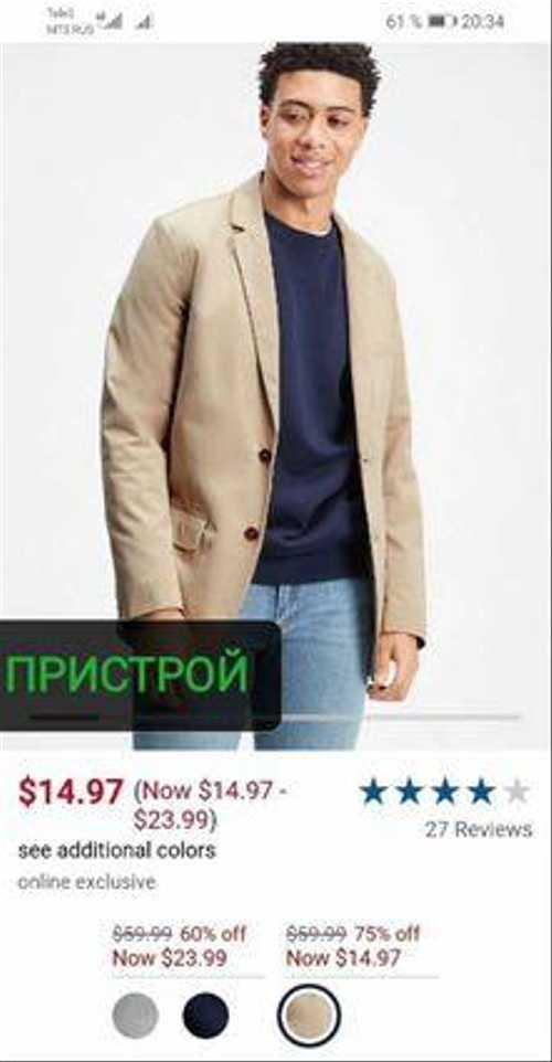 Пиджак мужской Gap