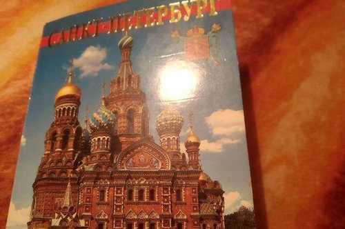 Календарики с Санкт-Петербургом (2006)