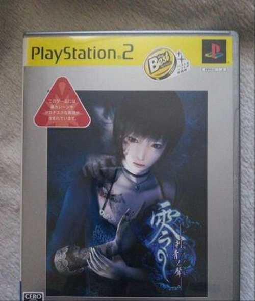 Fatal Frame 3