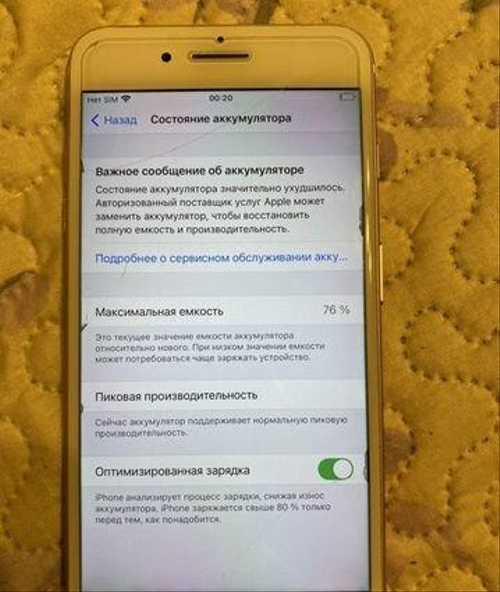 Телефон iPhone