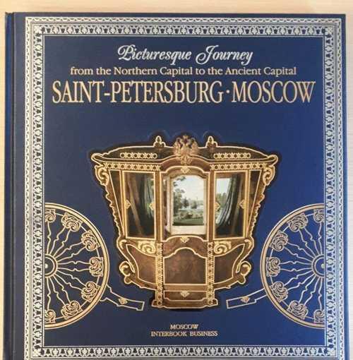 Книга Альбом Санкт-Петербург-Москвау