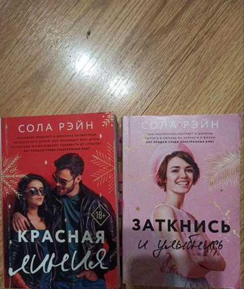 Продаю книги Силы Рейн