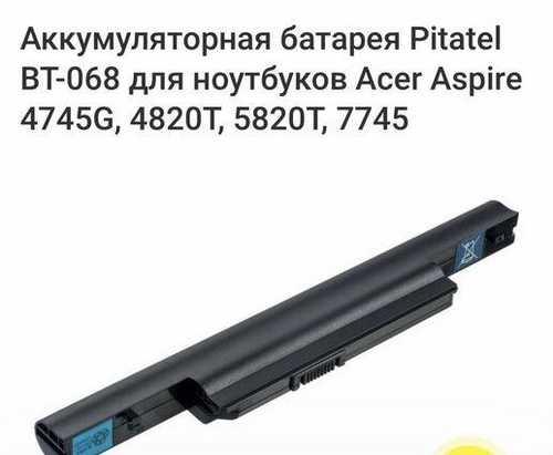 Аккумулятор Acer Aspire 4745G, 4820T, 5820T, 7745