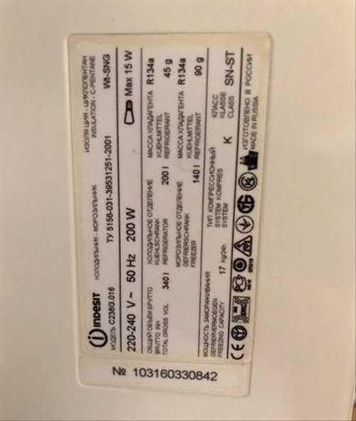 Холодильник indesit C236G
