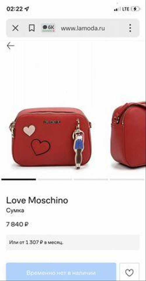 Сумка moschino оригинал, б/у, нужен ремонт