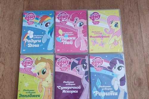 DVD диски мультики My Little Pony