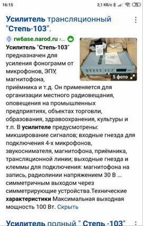 Степь 103 схема