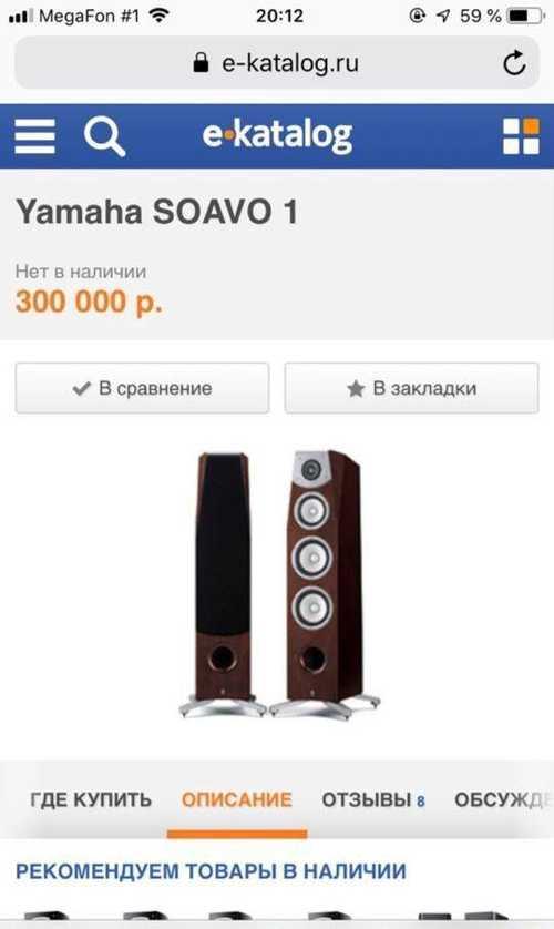 Акустическая система Yamaha Soavo-1
