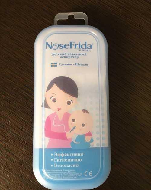 Аспиратор назальный Nosefrida