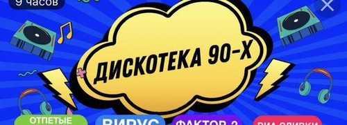 Продаю билеты на концерт