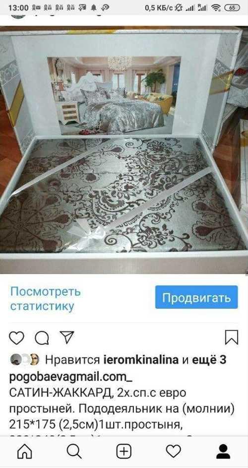 Белье постельное