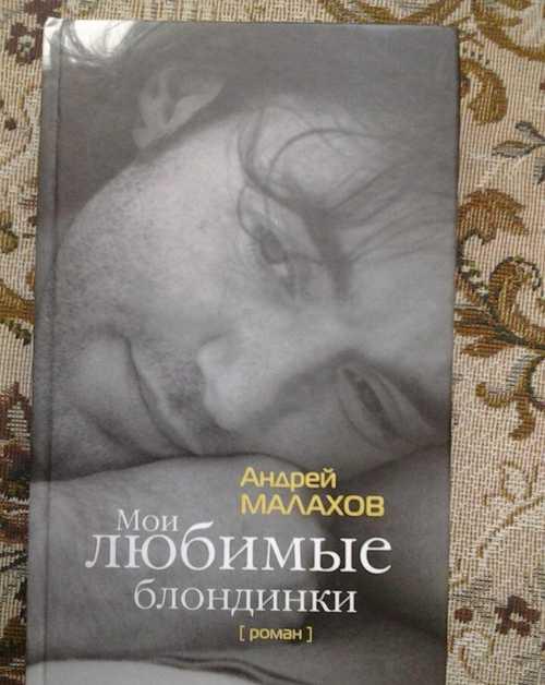 Книги. Популярные современные авторы